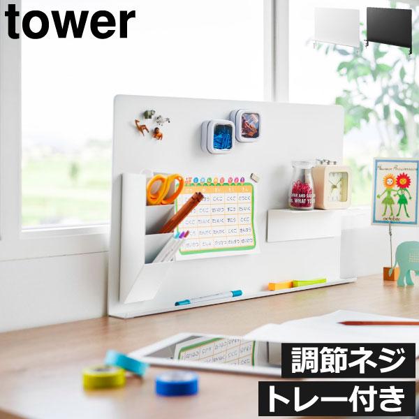 マグネット掲示ですぐ貼れて、すぐ見られる便利なスチールパネルは、家族の連絡事項やプリントの整理に最適です。トレーとマグネット収納を活用すれば、ペンや小物など散らかりやすいアイテムもすっきり片付きます。本体は、丈夫で耐久性のあるスチール製なの...