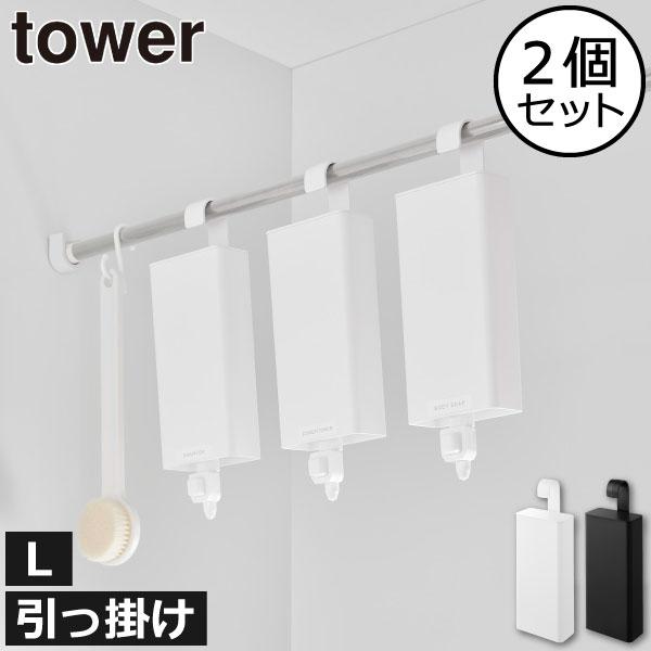 シャンプー類のノズル付き詰め替えパウチを、そのまま浮かせるソープディスペンサーです。浮かせることができるから、カビやぬめりの発生を防げて、いつも清潔なバスルームに。■商品名引っ掛けバスルーム詰め替えパウチディスペンサー収納ホルダー towe...