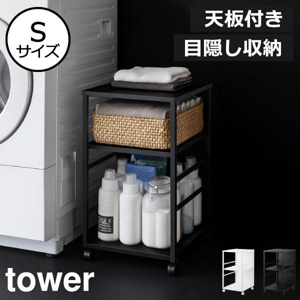 散らかりやすい日用品やストック類も、まとめてすっきり収納できるキャスター付きワゴン。前面は目隠し仕様になっているので、生活感を隠して収納できます。棚が2段のSサイズは、幅33.8cmのスリム設計で、キッチンや洗面所、リビングの隙間に設置可能...