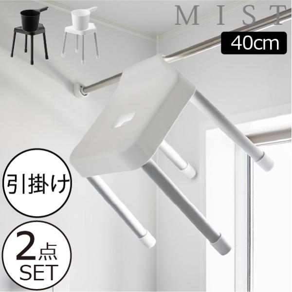 ※こちらは風呂イス40cm 手おけ2点セットの商品ぺージです。■商品名引っ掛け風呂イス MIST SH40■サイズ約幅35cm×奥行き32.7cm×高さ44.1cm座面:約高さ40cm■素材座面:ポリプロピレンパイプ:アルミニウム合金滑り止...