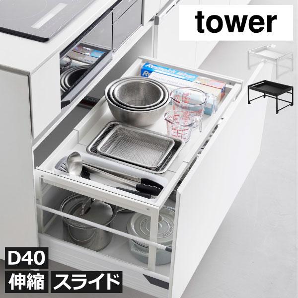 ※こちらは【D40】の商品ぺージです。シンク下引き出し収納の中に置いて使える、便利なシンク下スライドラックです。シンク下引き出し収納の上部の空間を活かして、調理器具やラップなどを収納できます。スライドラックの横幅は、ご家庭のシンク下引き出し...