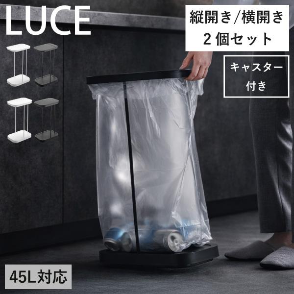 ※こちらは【縦開き/横開き】【キャスター付き】【2個セット】のページです。フタと3本のスチールフレームで作られた究極のゴミ箱。シンプルな構造なので隙間なく最後までゴミを入れられます。袋がいっぱいになったら、横から引っ張って交換。ゴミ箱の中か...
