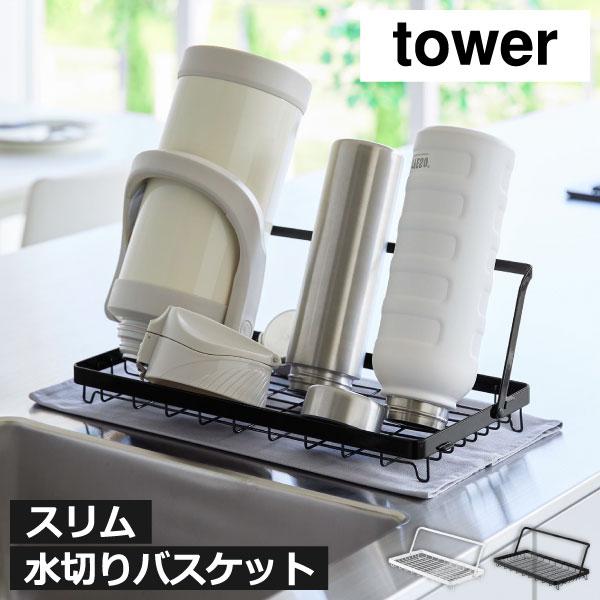 必要なときにサッと出して使える、水切りや乾燥に便利なジャグボトルスタンドです。水筒やジャグボトルを立てて干せるのが特長。バーを立てるだけで、ボトルやお皿をしっかり支えて安定して乾かせます。浅型タイプなので場所を取りにくく、バーを折りたためば...