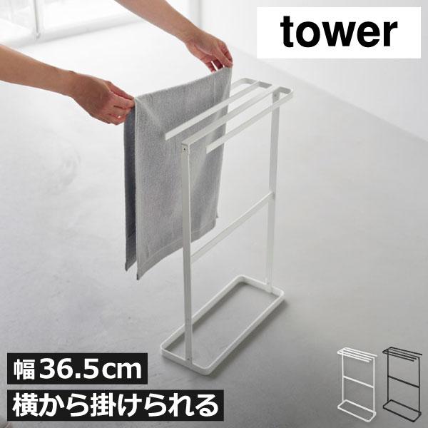 ※こちらは【コンパクト】の商品ぺージです。タオル類を省スペース複数枚干せる、towerのバスタオルハンガースタンドです。このバスタオルハンガースタンドは、様々な空間に馴染むシンプルなデザイン。奥行きは15cm以下とスリムなバスタオルハンガー...