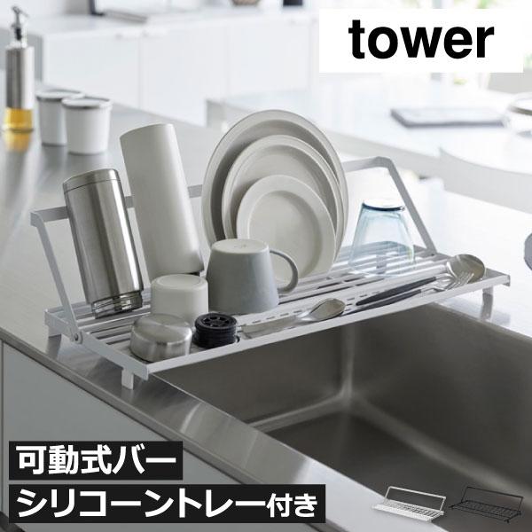 洗った食器やカトラリーをまとめて水切りできる、便利なシンク上スリム水切りラックです。場所を取らずに設置できるスリムな奥行きだから、手狭になりがちなキッチンに◎。シンク上スリム水切りラックの横幅はワイドなので、シンクに渡して使うことができます...