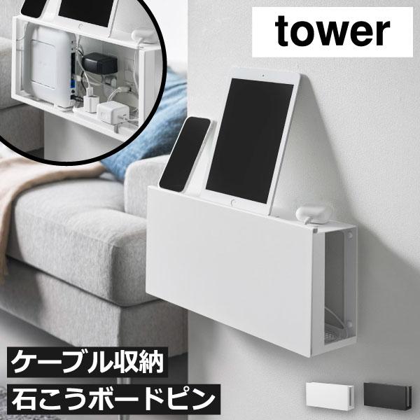 置き場所に困るルーターやケーブルを壁面に収納できるスリムなケーブルボックス■商品名コンセントごと隠せる壁付けケーブルラック tower■サイズ約幅40cm×奥行き10.2cm×高さ19.4cm■内寸収納部:約幅39.7cm×奥行き9.5cm...