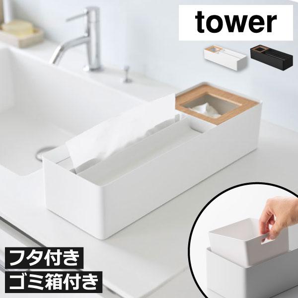 ティッシュやペーパータオルをスタイリッシュに収納できる、おしゃれなティッシュケースです。スチール製の本体に天然木製のフタが映える、インダストリアルでホテルライクなデザイン。買ってきた箱のまま、ティッシュケースにセットできるので、取り替えもス...