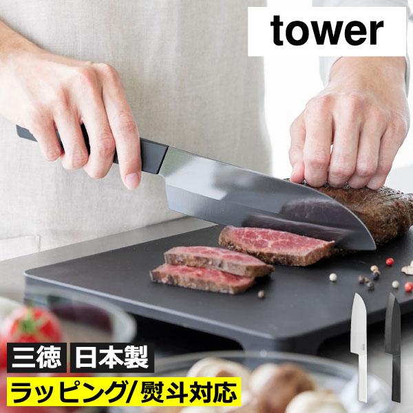 ※こちらは【三徳単品】の商品ぺージです。幅広い食材に使用できる、towerの便利なペティナイフ・三徳包丁ブラックです。セラミック製のペティナイフ・三徳包丁ブラックなので、「サビない」「軽い」「切れ味長続き」と、金属製にはないメリットがたくさ...