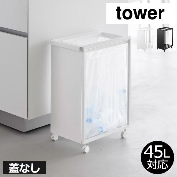 ※こちらは【45L】の商品ページです。人気のダストワゴンシリーズから、使いやすさと美しさを両立したスリムタイプのゴミ箱が登場。目隠しパネル付きでゴミをすっきり隠し、生活感をオフ。キッチンやリビングでも空間を邪魔せず、インテリアになじむデザイ...