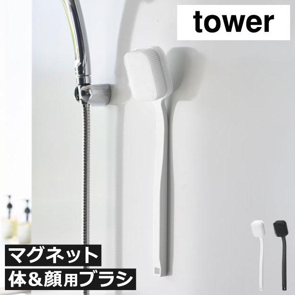 顔と背中をやさしく洗える、便利なボディブラシ＆フェイシャルブラシです。内側はボディブラシ、外側はフェイシャルブラシになった両面仕様なので、これ1本で完結することができます。ボディブラシ＆フェイシャルブラシの柄の部分には、強力なネオジムマグネ...