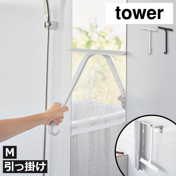 ※こちらは【引っ掛け M】の商品ぺージです。お風呂場の鏡や壁の水滴をさっと拭きとれる、便利なお風呂用水切りワイパーです。カビや水垢を未然に防げるので、いつも清潔なお風呂場に。水切りワイパーは、ミニサイズから大型サイズまで揃えています。シリコ...