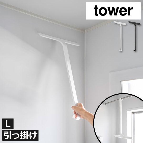 ※こちらは【引っ掛け L】の商品ぺージです。お風呂場の鏡や壁の水滴をさっと拭きとれる、便利なお風呂用水切りワイパーです。カビや水垢を未然に防げるので、いつも清潔なお風呂場に。水切りワイパーは、ミニサイズから大型サイズまで揃えています。シリコ...