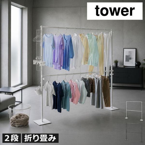※こちらは【2段・ワイド】の商品ページです。洗濯物を部屋干しできる、折り畳み式の便利な室内物干しスタンドです。雨天時や花粉のシーズン、黄砂がひどい日など様々なシーンで活躍します。よくある室内物干しスタンドとは違い、生活感は感じさせないスタイ...