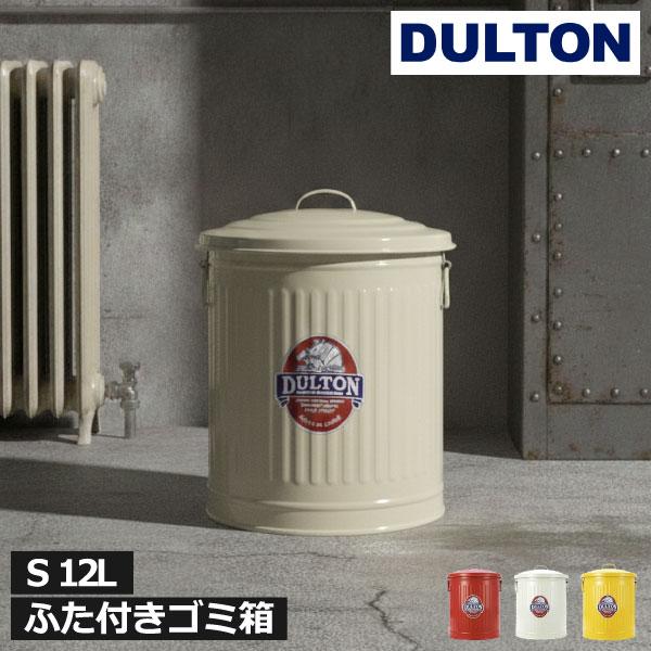 独特のヴィンテージ感のあるレトロアメリカンや、ポップなデザインがおしゃれな「DULTON」のゴミ箱。DULTONのロングセラー「GARBAGE CAN」シリーズは、生活感の出ないおしゃれな佇まいが魅力のゴミ箱です。リビングなどでお子様のおも...