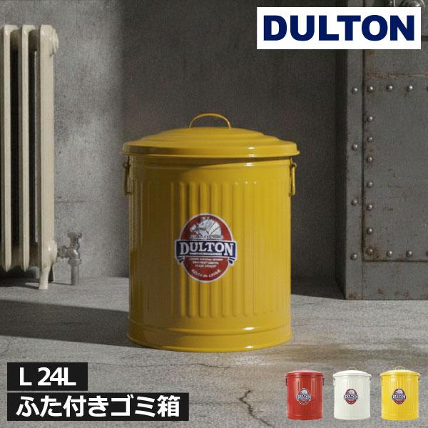 独特のヴィンテージ感のあるレトロアメリカンや、ポップなデザインがおしゃれな「DULTON」のゴミ箱。DULTONのロングセラー「GARBAGE CAN」シリーズは、生活感の出ないおしゃれな佇まいが魅力のゴミ箱です。リビングなどでお子様のおも...