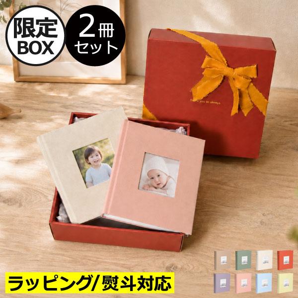 出産・結婚祝い・記念日など、大切な方への贈り物にぴったりなコルソのフォトフレームアルバムのギフトボックスセット。お好きなカラーを2冊自由に組み合わせて選べます。■商品名マークス コルソグラフィア フォトフレームアルバム■サイズ約幅20.5c...