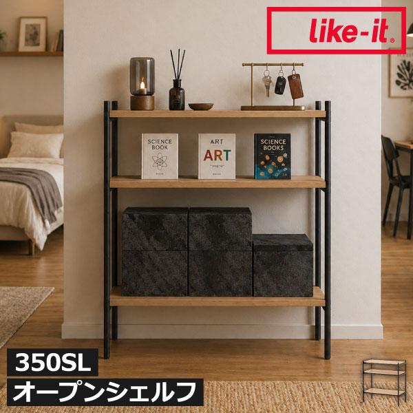 暮らしに合わせて自由に使える、シンプルで使いやすいオープンラック。約幅80cmのちょうどいいサイズ感で、リビングやキッチン、ワークスペースなど家中どこでも活躍します。奥行40cm〜50cmの使いやすいサイズ感も魅力。棚板にはナチュラルな風合...