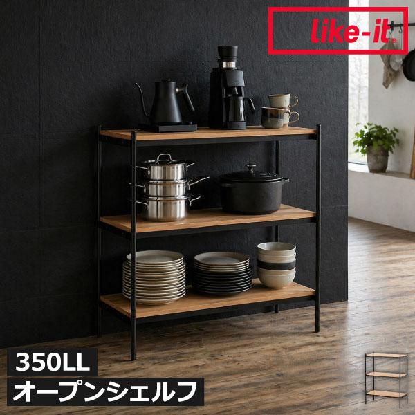 暮らしに合わせて自由に使える、シンプルで使いやすいオープンラック。約幅80cmのちょうどいいサイズ感で、リビングやキッチン、ワークスペースなど家中どこでも活躍します。奥行40cm〜50cmの使いやすいサイズ感も魅力。棚板にはナチュラルな風合...