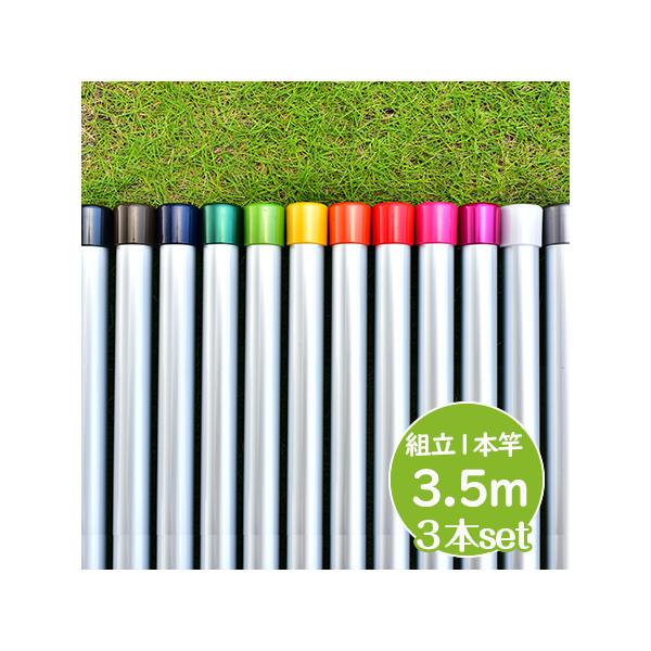 組み立てですが従来の１本竿や伸縮の竿より強度があります組み立てなので引っ越しの時も簡単に運べます。部品減らして長さ変えることも出来ます。ベランダの吊り下げの竿受けにもピッタリです。−−−−製品仕様−−−−物干し竿の長さ：3.5ｍセット内容：...