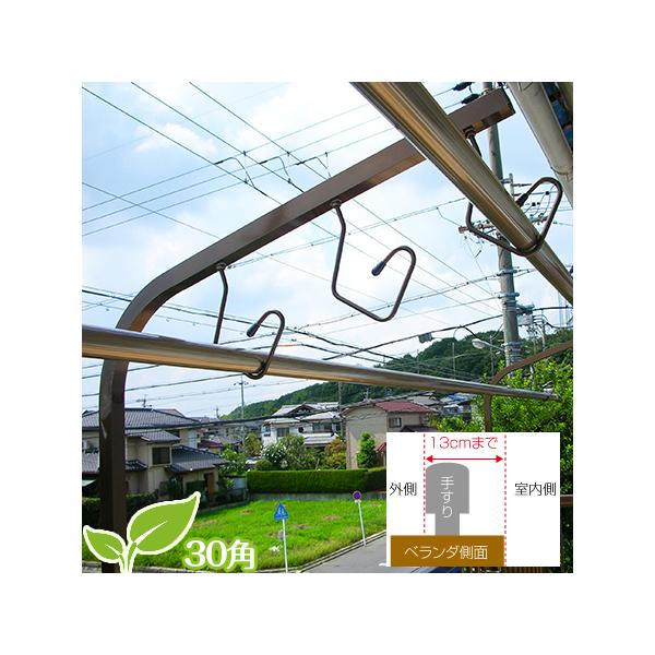 コンクリート＋手すりがあるベランダフェンスに固定して使用します。錆ないアルミ合金製。当社の名古屋工場にてすべて製造している日本製。メーカー1年保証。ベランダに固定するので、おしゃれで風に強く倒れません。竿を吊り下げる風に強いタイプです。。
