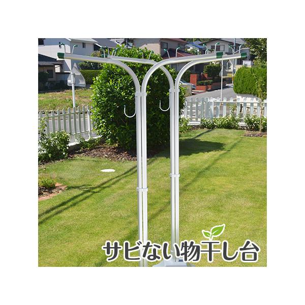 錆ないアルミ合金製物干し台。日本製・国内自社工場製造。メーカー1年保証。