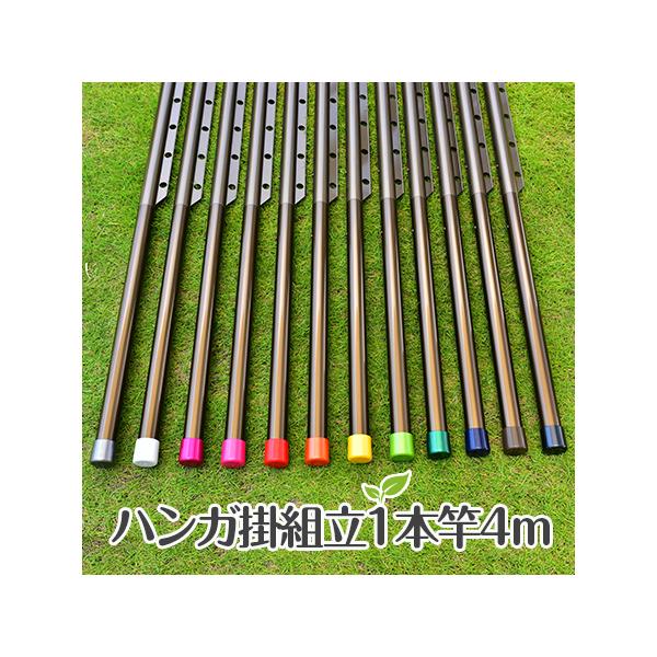 組み立て式なのでマンションのエレベーター等、長い物が入らない場所でも搬入できます。強度は通常の一本竿と同等以上です。材質はもちろん錆びないアルミ合金製。風が吹いてもハンガーが寄らないハンガー掛け付き。