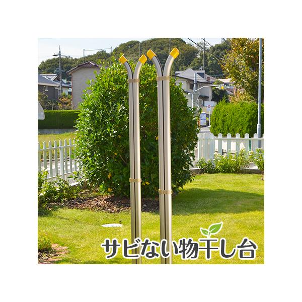 錆ないアルミ合金製。竿1本用。日本製・国内自社工場製造。メーカー1年保証。