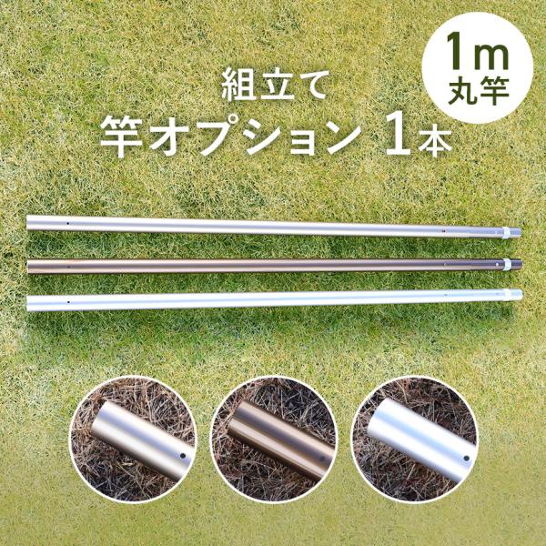 当社の組立て物干し竿用部品です（他社製品とは接続できません）・竿の途中（両端のキャップが付いてる部分でない）に使用します。・キャップはついてません。・ジョイントは片側のみ付いてます・ジョイントが付いている反対側にはジョイントが入った時に止め...