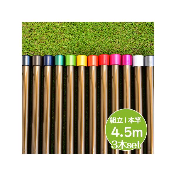 組み立てですが従来の１本竿や伸縮の竿より強度があります組み立てなので引っ越しの時も簡単に運べます。部品減らして長さ変えることも出来ます。ベランダの吊り下げの竿受けにもピッタリです。−−−−製品仕様−−−−物干し竿の長さ：４.5ｍセット内容：...