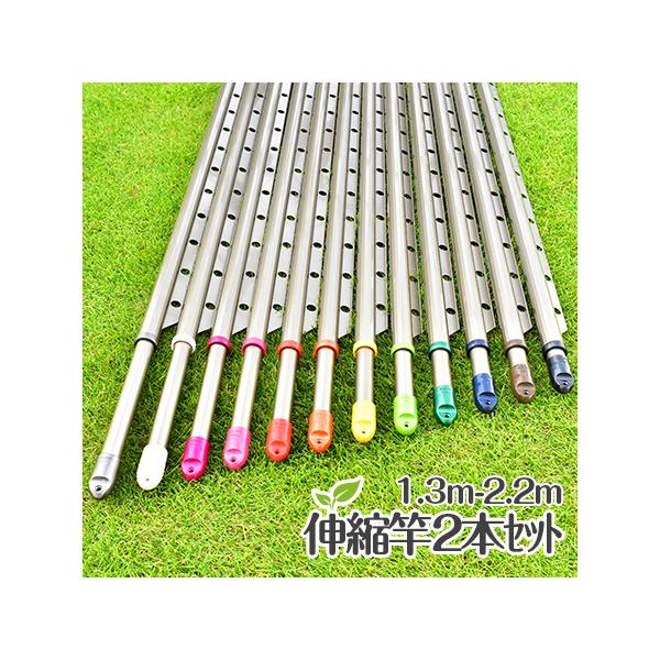 物干し竿 2本セット 伸縮ハンガー竿 キャップのカラーが選べるおしゃれな物干し竿。