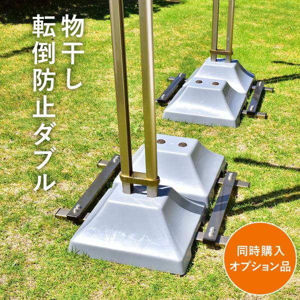 片側に重り二つで強固に転倒を防止します。