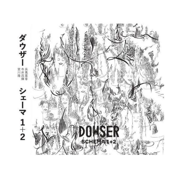 【発売日：2026年06月17日】DOWSER (ダウザー だうざー)2026年6月17日 発売