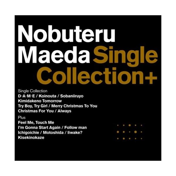 【発売日：2007年06月27日】前田亘輝 (マエダノブテル まえだのぶてる)2007年6月27日 発売TUBEの前田亘輝が、バンド活動と並行して行なってきたソロ・ワークのベスト盤が到着しました!『電波少年』で話題となった「君だけのTomo...
