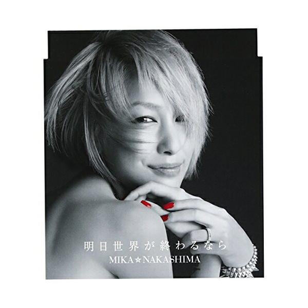 【発売日：2012年09月19日】中島美嘉 (ナカシマミカ なかしまみか)2012年9月19日 発売中島美嘉の約1年ぶり(2012年時)となるシングル。CD:11.明日世界が終わるなら2.SUPER WOMAN3.Dear -DJ AMIG...