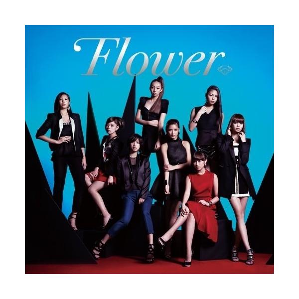 【発売日：2014年01月22日】Flower (フラワー ふらわー)2014年1月22日 発売EXILE系ガールズ・ユニットで、E-girlsのメンバーとしても活動する、FLOWERのファースト・アルバム。デビュー・シングル「Still」...
