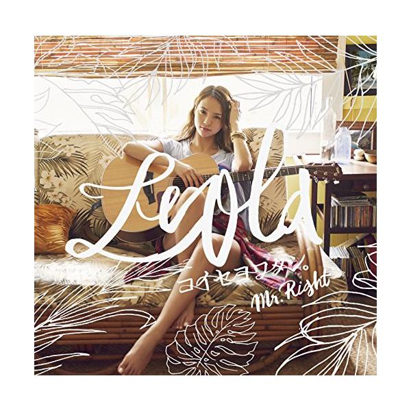 【発売日：2017年06月28日】Leola (レオラ れおら)2017年6月28日 発売映画/ドラマ『兄に愛されすぎて困ってます』挿入歌、dTV×FOD共同制作ドラマ『Love or Not』主題歌を収録した、Leola通算4枚目のシング...