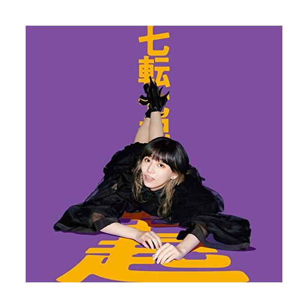 【発売日：2020年12月09日】ナナヲアカリ (ななをあかり)2020年12月9日 発売YouTube登録者数は54万人を突破。2次元と3次元を股にかける、今最も注目の新世代シンガーソングライター・ナナヲアカリ。スマッシュヒットを記録した...