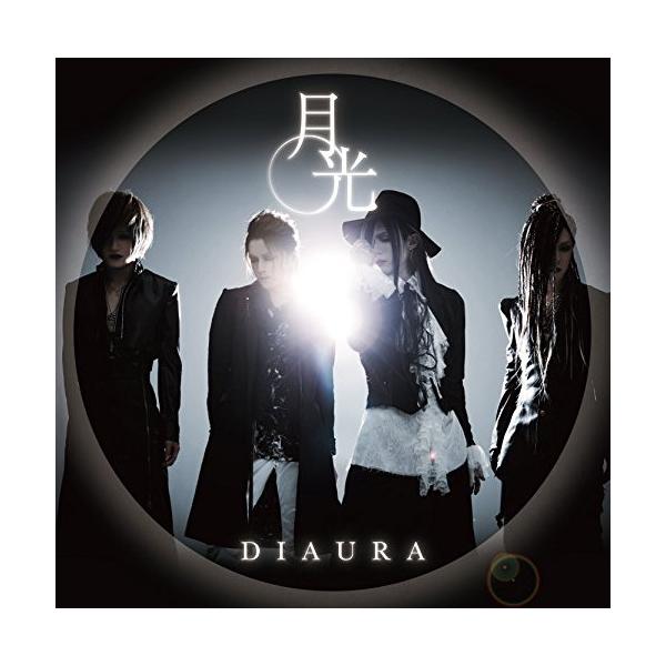 【発売日：2016年08月03日】DIAURA (ディオーラ でぃおーら)2016年8月3日 発売ヴィジュアル系シーンを独裁し、独自の世界を創造するDIAURAがシングルをリリース!前作「ENIGMA」では(謎)というキーワードを元に創られ...