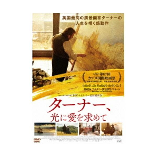 【発売日：2016年01月06日】洋画 (ティモシー・スポール、ドロシー・アトキンソン、マリオン・ベイリー、マイク・リー、ゲイル・イーガン、テッサ・ロス、ノーマン・メリー、ゲイリー・ヤーション)2016年1月6日 発売
