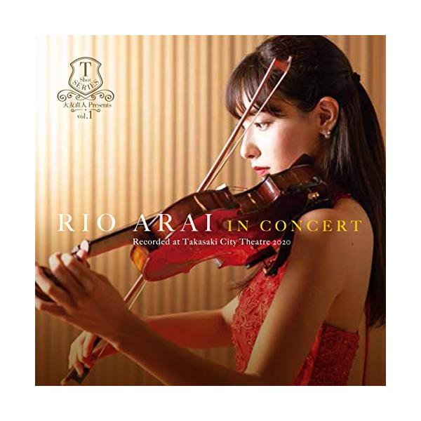 【発売日：2021年01月07日】荒井里桜 (アライリオ あらいりお)2021年1月7日 発売若手アーティストによるリサイタルを開催すると同時に、高崎芸術劇場の音楽ホールの響きを最大限に生かした録音を行い、その演奏をCDおよびDVD化するシ...