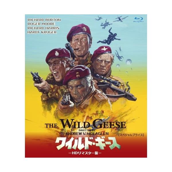 【発売日：2024年12月21日】洋画 (リチャード・バートン、ロジャー・ムーア、リチャード・ハリス、ハーディ・クリューガー、ジャック・ワトソン、アンドリュー・V・マクラグレン、ダニエル・カーニー、ロイ・バッド)2024年12月21日 発売