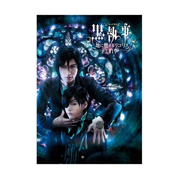 【発売日：2016年04月27日】趣味教養 (古川雄大、福崎那由他、植原卓也、枢やな)2016年4月27日 発売