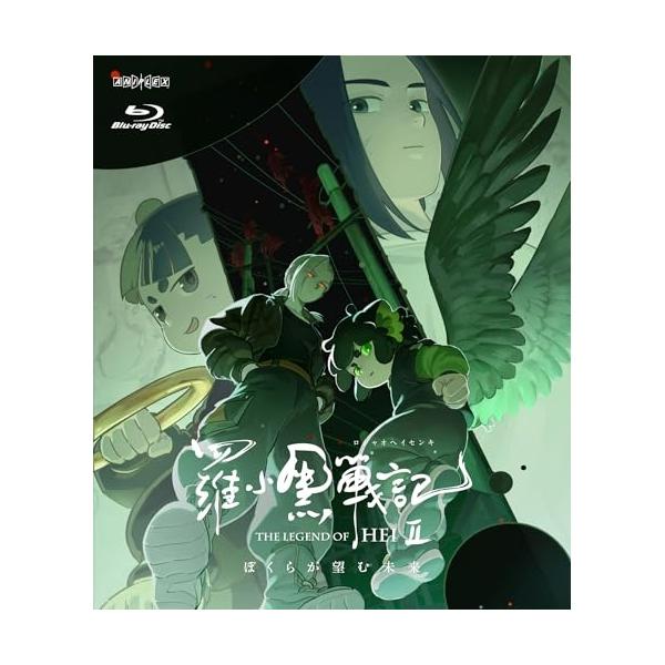 【発売日：2026年07月22日】劇場アニメ (花澤香菜、宮野真守、悠木碧、水瀬いのり、多田野曜平、木頭(MTJJ)、顧傑、孫玉鏡)2026年7月22日 発売