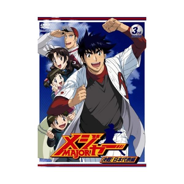 【発売日：2009年06月17日】キッズ (満田拓也、森久保祥太郎、浪川大輔、大貫健一)2009年6月17日 発売