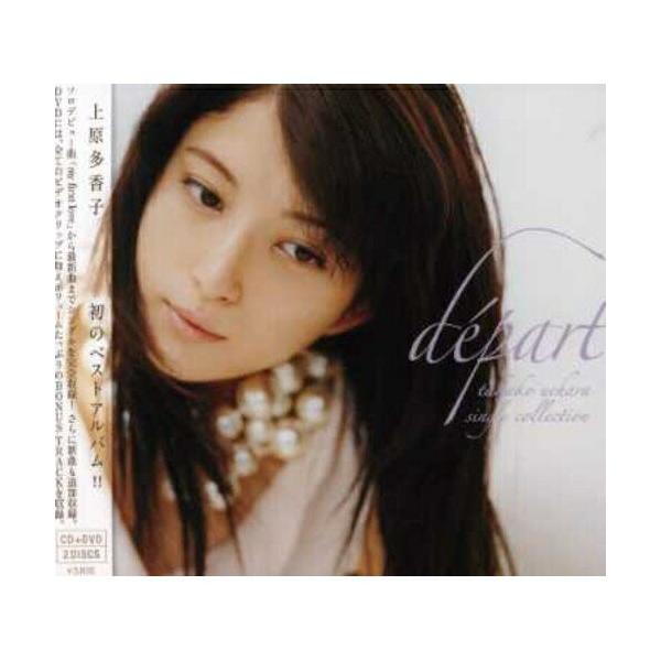 【発売日：2007年03月14日】上原多香子 (ウエハラタカコ うえはらたかこ)2007年3月14日 発売春だからほんわか上原多香子の優しいヴォ?カルに癒されましょう。ソロデビュー作「my first love」からリリースされた10枚のシ...