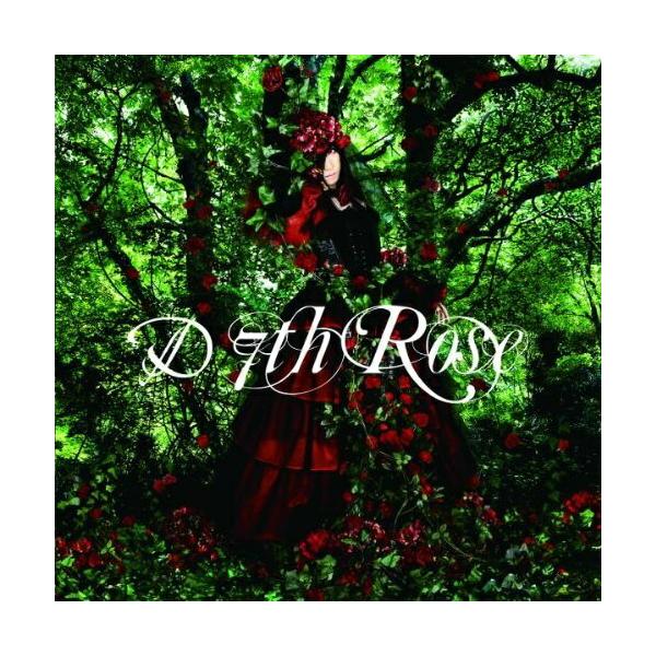 【発売日：2010年03月24日】D (ディー でぃー)2010年3月24日 発売2008年のメジャー・デビュー以降にリリースされたシングルがすべてトップ10入りを果たすなど、快進撃を続けているヴィジュアル系バンド、D。前作『Genetic...