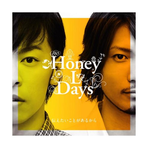 【発売日：2010年06月23日】Honey L Days (ハニーエルデイズ はにーえるでいず)2010年6月23日 発売ロック・バンドなどで活動してきたKYOHEIと、ゴスペル・グループに在籍していたMITSUAKIによるヴォーカル・デ...