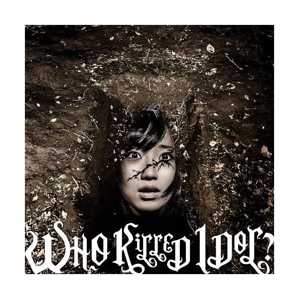 【発売日：2014年03月05日】BiS (ビス びす)2014年3月5日 発売破天荒アイドル、BiSのラスト・オリジナル・アルバム。松隈ケンタ(SCRAMBLES)を始め、日高央(ヒダカトオルTHE STARBEMS/ex.BEAT CR...