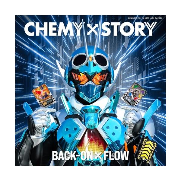 【発売日：2024年02月07日】BACK-ON × FLOW (バックオン/フロウ ばっくおん/ふろう)2024年2月7日 発売(令和ライダー第5作)BACK-ONが担当する『仮面ライダーガッチャード』主題歌収録!CD:11.CHEMY×...