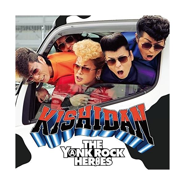 【発売日：2023年01月01日】氣志團 (キシダン きしだん)2023年1月1日 発売2023年1月3日の武道館公演をもってコンサート活動の無期延期を発表した氣志團。7年ぶりのオリジナルアルバムとなる本作は、東京スカパラダイスオーケストラ...